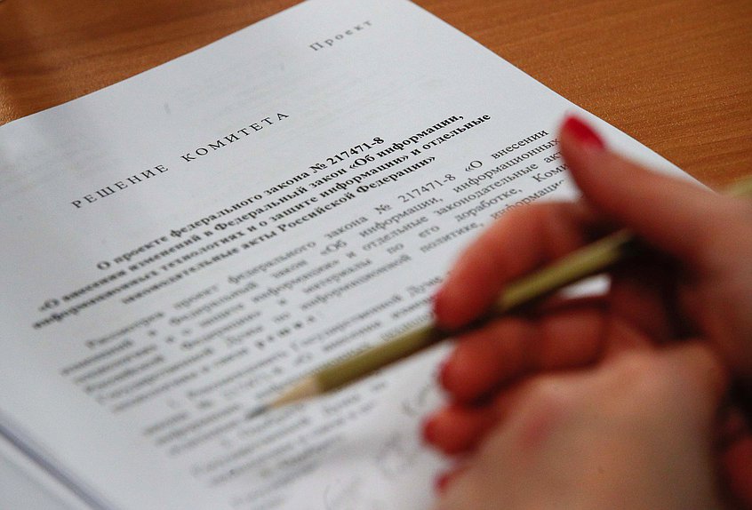 Расширенное заседание Комитета по информационной политике