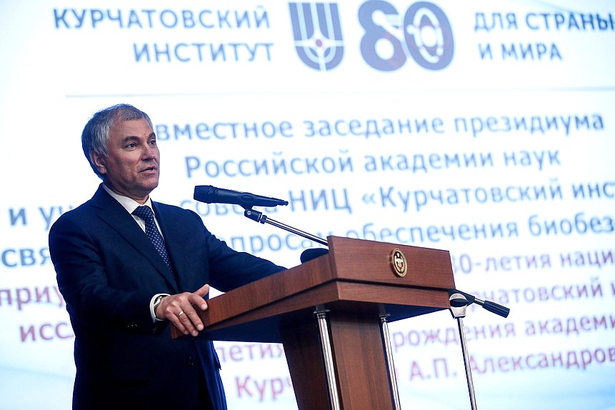 Председатель Государственной Думы Вячеслав Володин принял участие в совместном заседании